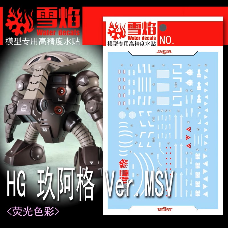 [SNOW FLAME] HG92 HG 1/144 MSM-04G JUAGGU VER MSV GUNDAM WATER SLIDE ...