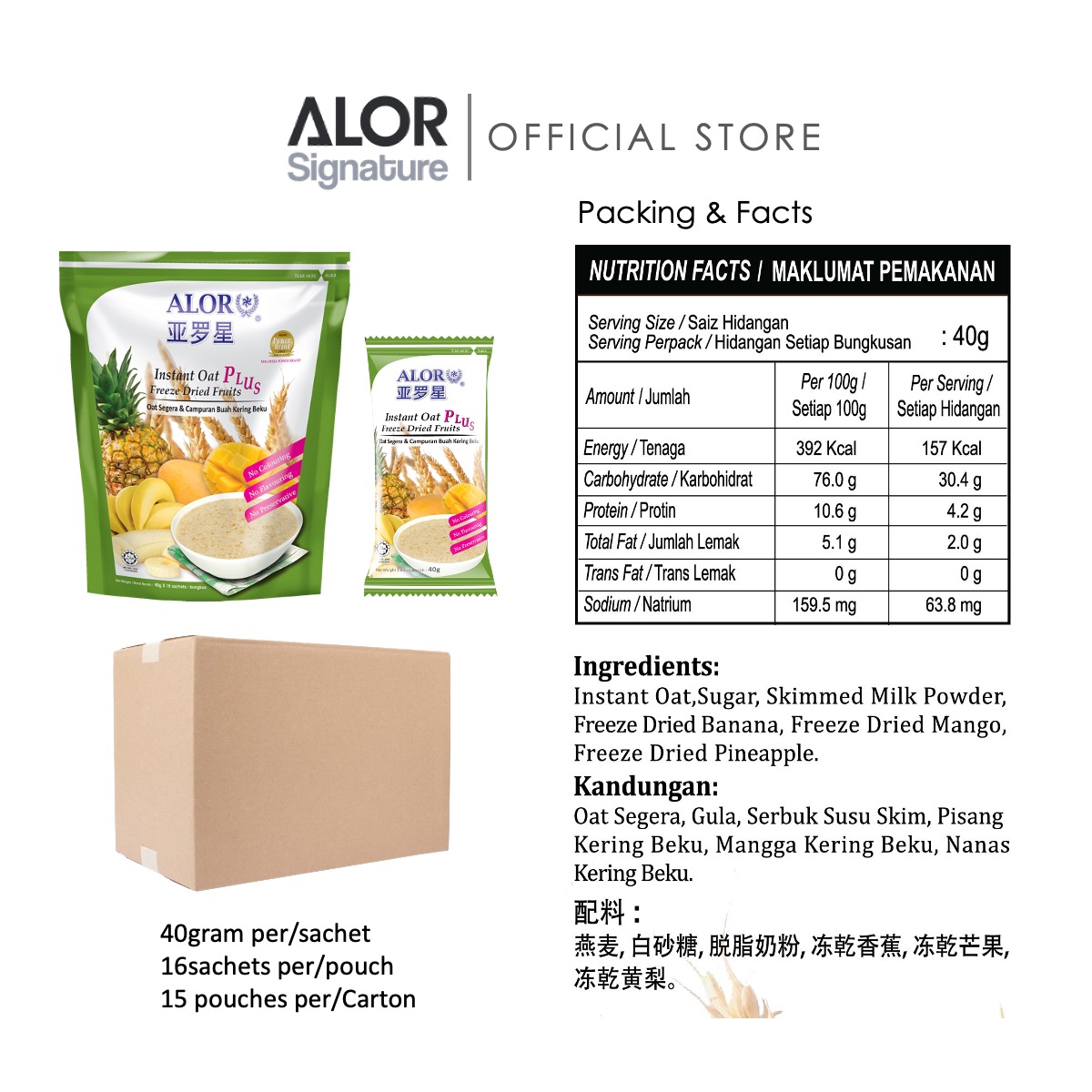 Alor Instant Oat Plus Freeze Dried Fruits Mango Pineapple Banana (40g x ...
