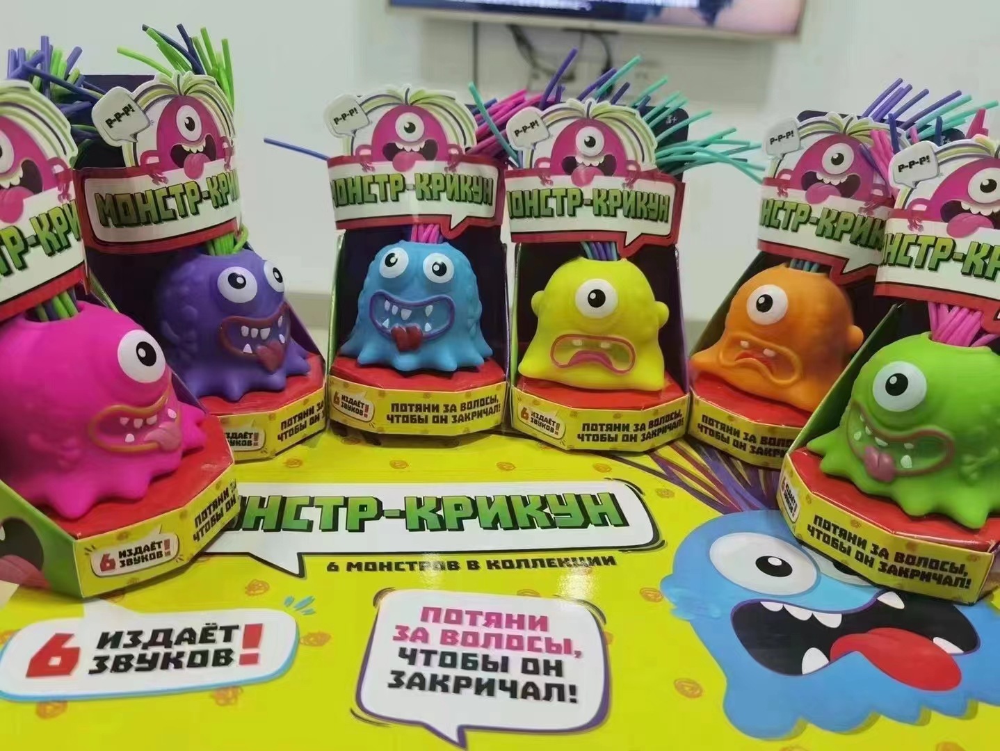 Screaming Monsters Funny Hair Pulling Decompressed Fidget Relax Kids ...