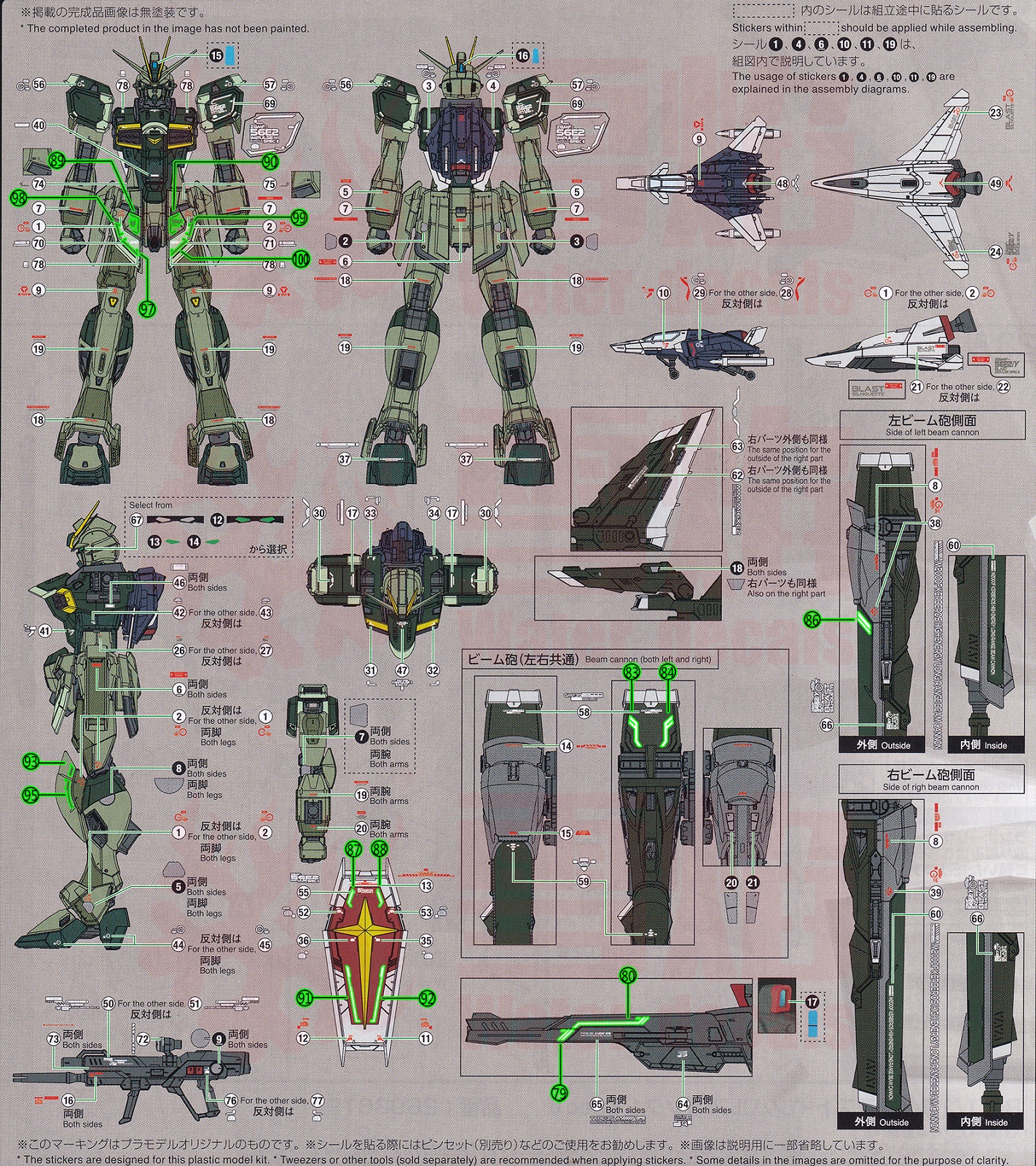 (Snow Flame) Waterslide Decal - RG 1/144 Blast Impulse Spec II (Fluo ...