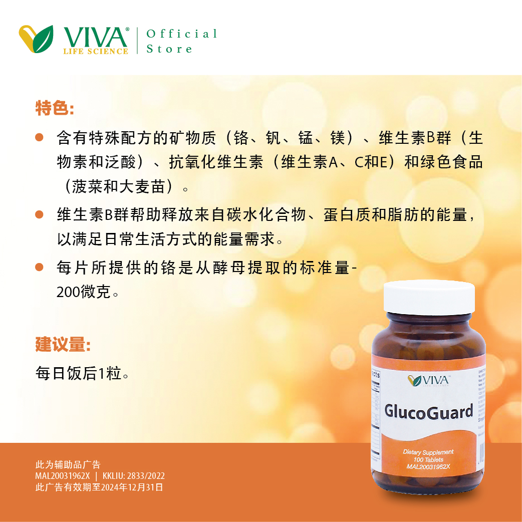 TWIN PACK - GlucoGuard (100 tablets) 宜卫锭 | Shopee Malaysia