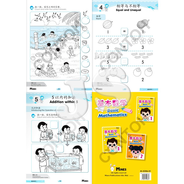 BASIC MATHEMATICS BOOK 1 & 2 | ASAS MATEMATIK 基本数学 (双语数学 / BMBI / BIBC ...