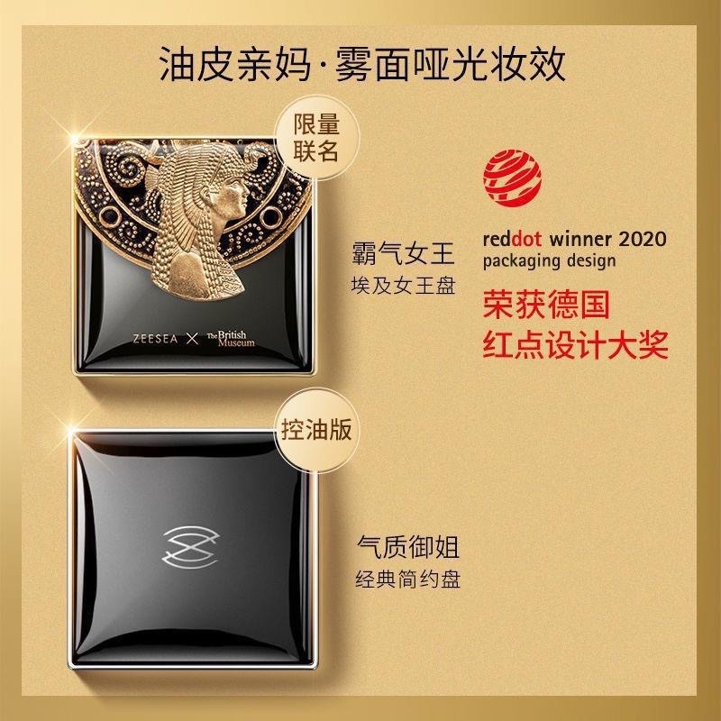 ZEESEA British Museum Exclusive | Shopee Malaysia