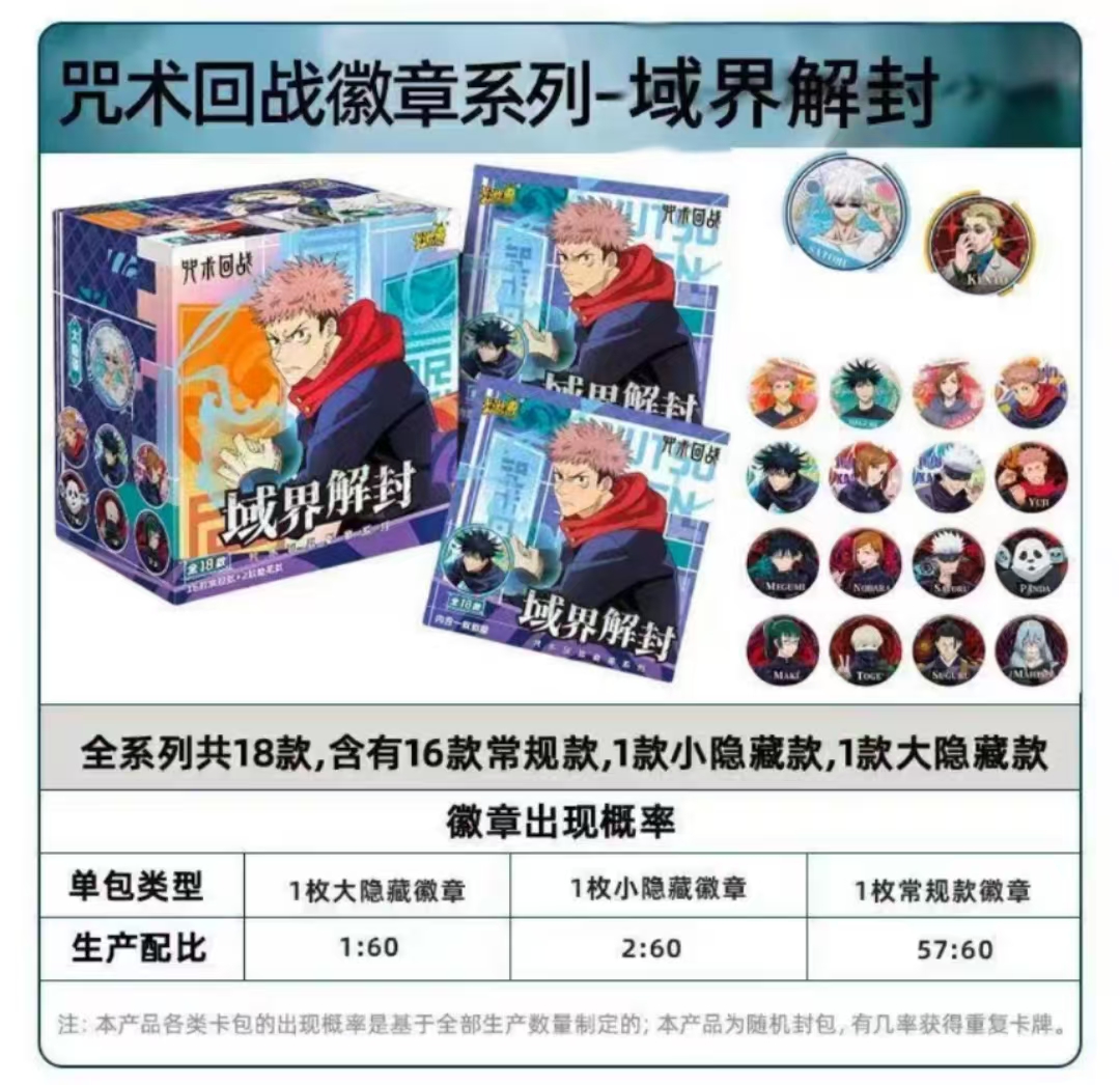 【1pcs】二次元动漫游戏热门人物吧唧徽章盲盒隐藏款胸针 Anime Game Character Blind Box Badge ...