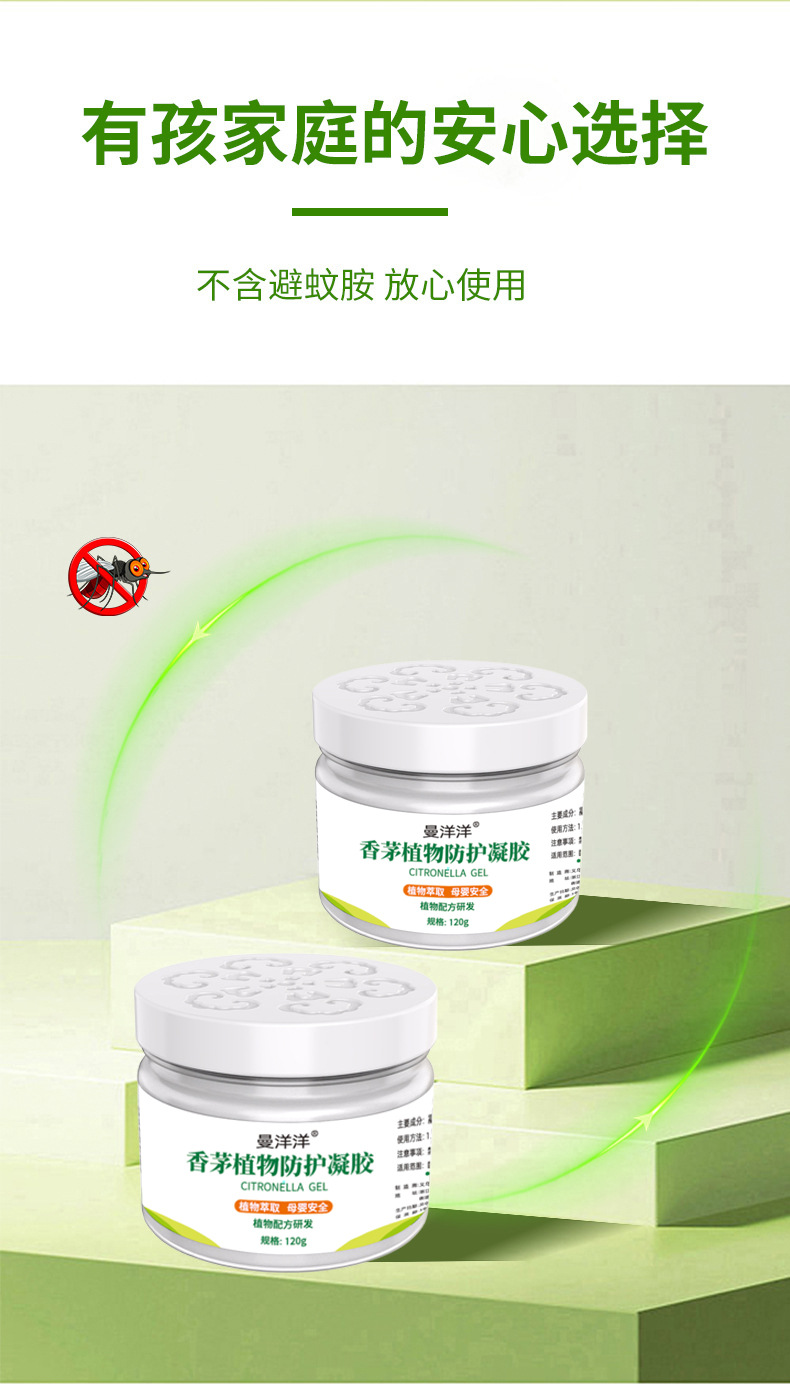 Wenbo Citronella Repel Gel Lemon Grass Anti Mosquito Gel Household ...