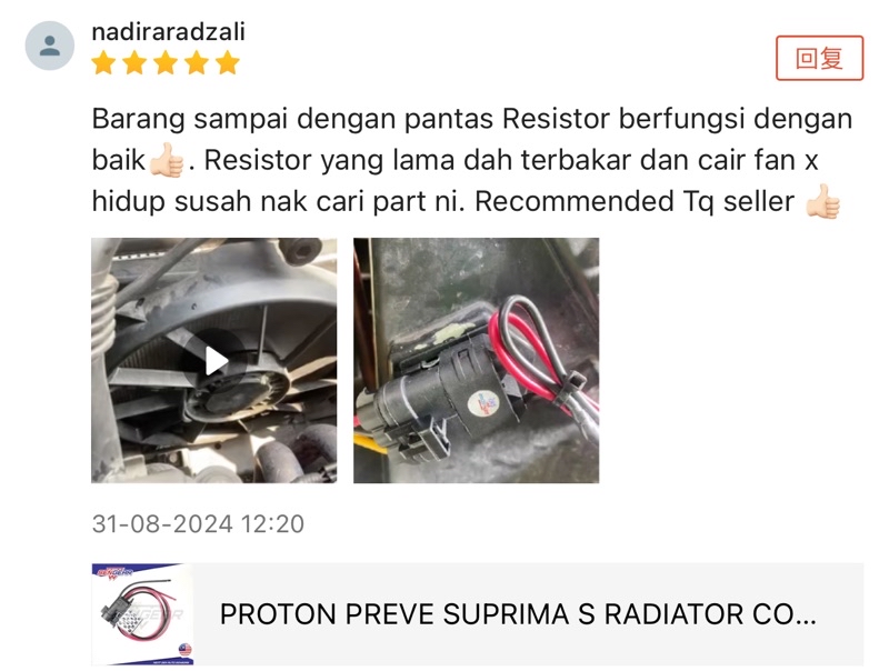PREVE SUPRIMA S TURBO RADIATOR COOLING FAN MOTOR COMPLETE WITH FAN ...