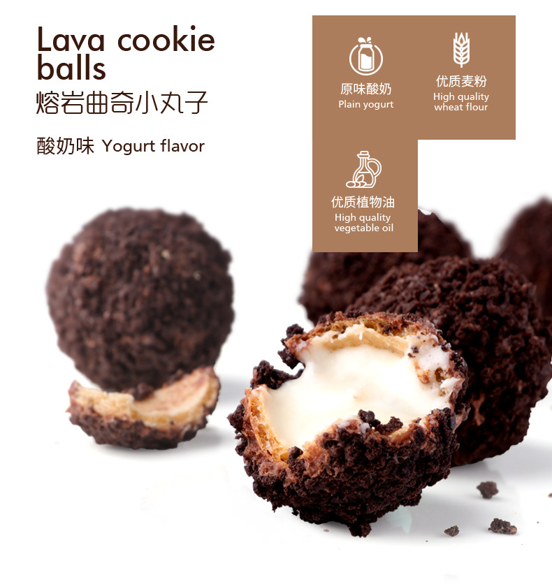 法丽兹 臻采爆浆熔岩小丸子曲奇100G | Franzzi Exploding Lava Balls Cookies 100G ...