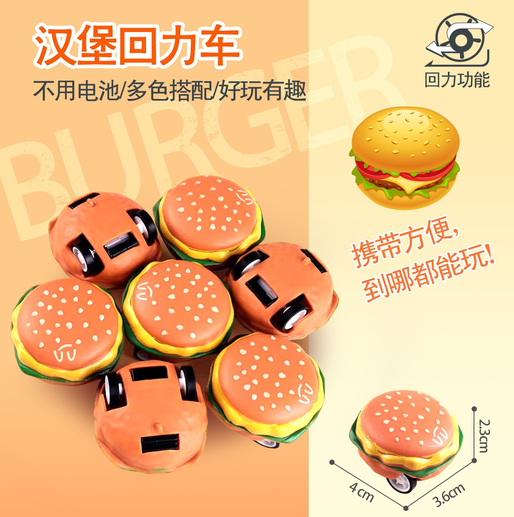 Cute French Fries Burger Mini Pull Back Car Toys Kids Creative Small ...