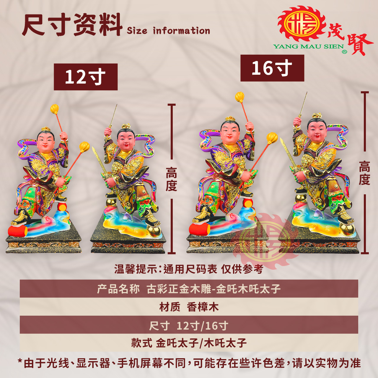 YMS 古彩正金木雕 金吒木吒太子 金吒 木吒 金身 神像 12寸 16寸 JinZha MuZha Tai Zi Statue ...