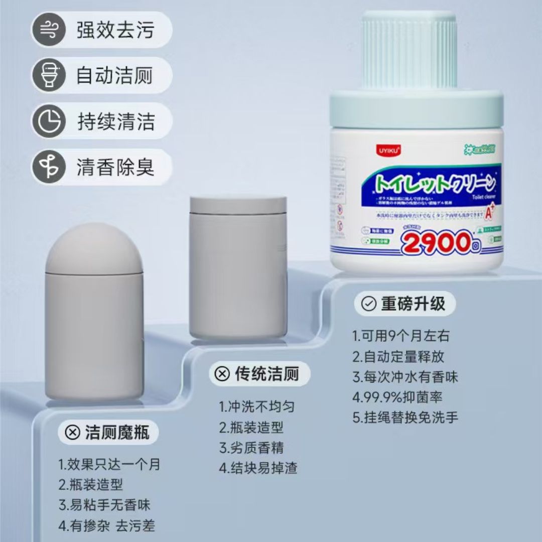 UYIKU 5th Gen 2900 times 99.9% Antibacterial Toilet Flush Cleaner 日本家具 ...