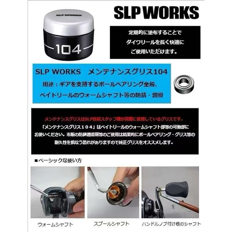 DAIWA SLP WORKS Maintenance & Connector Grease 104 300 501 Performance SLPW Japan Service Repair ...