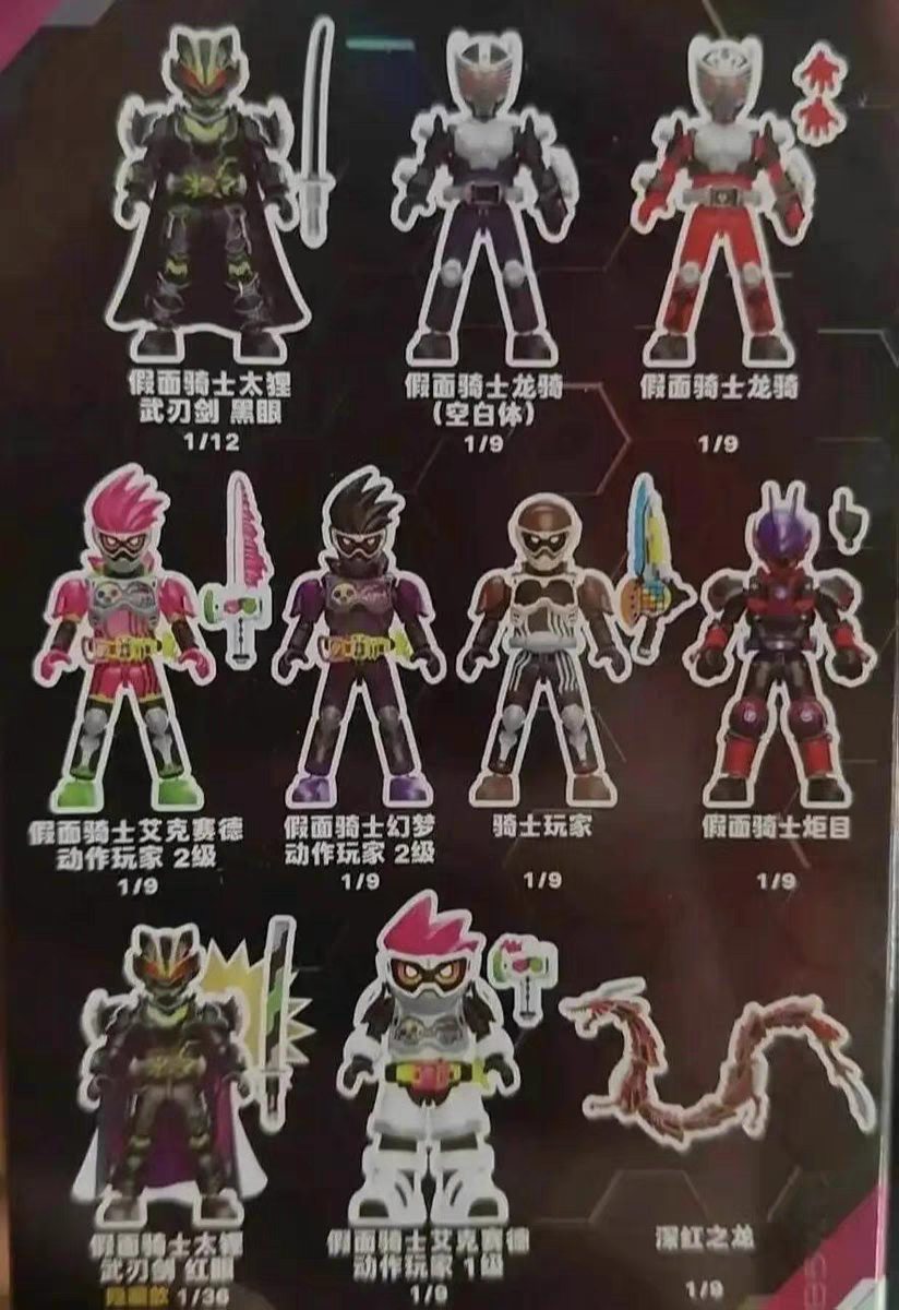 [READY STOCK] Blokees Bruco Block Galaxy Version Starlight Ver Kamen Rider Blind Box 1 SET 9 ...