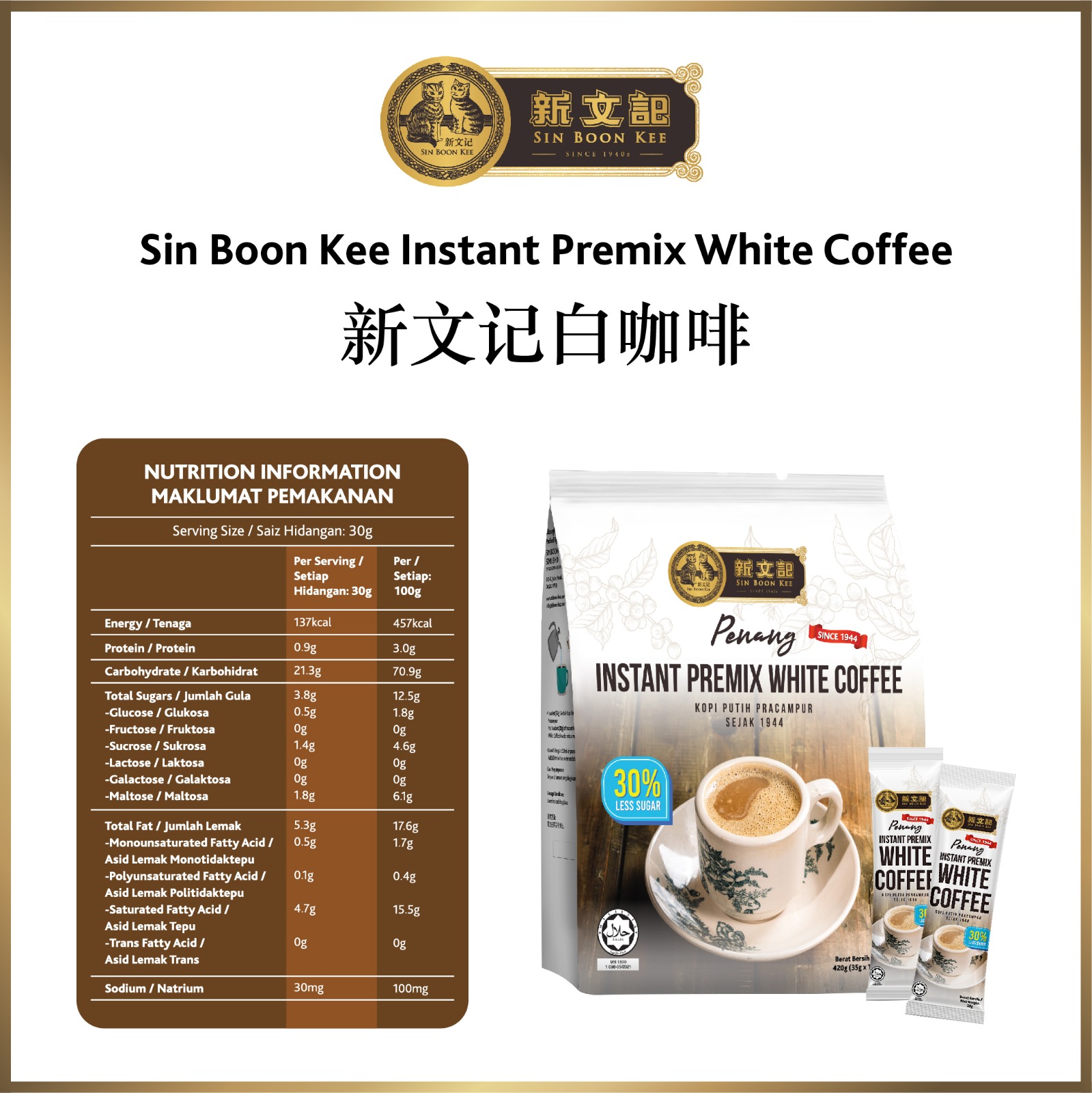 [ Instant Sachet ] Sin Boon Kee Penang Premix White Coffee ｜Kopi 3 in 1 ...