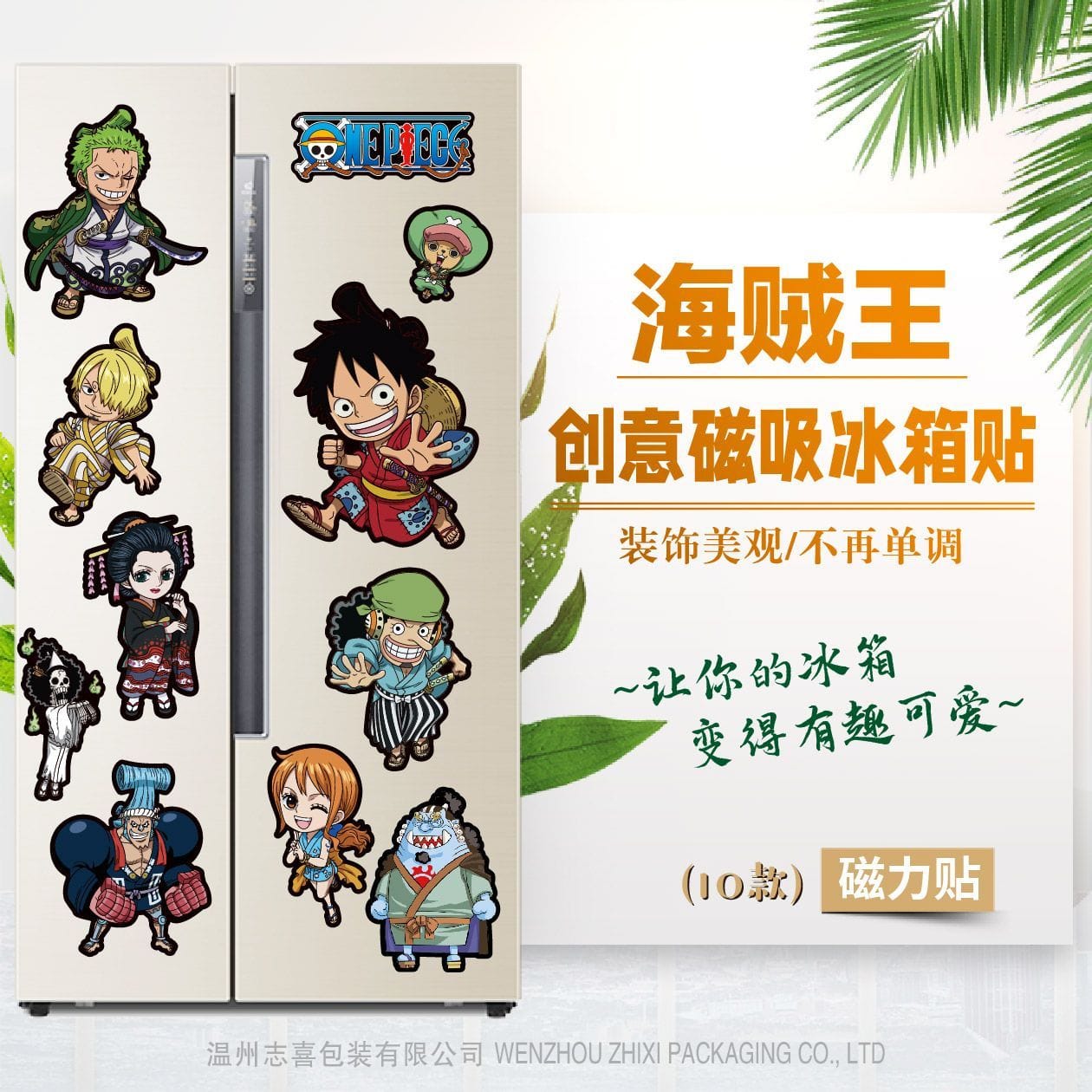 One Piece Refrigerator Sticker Decorative Magnet Style Fridge Magnet ...