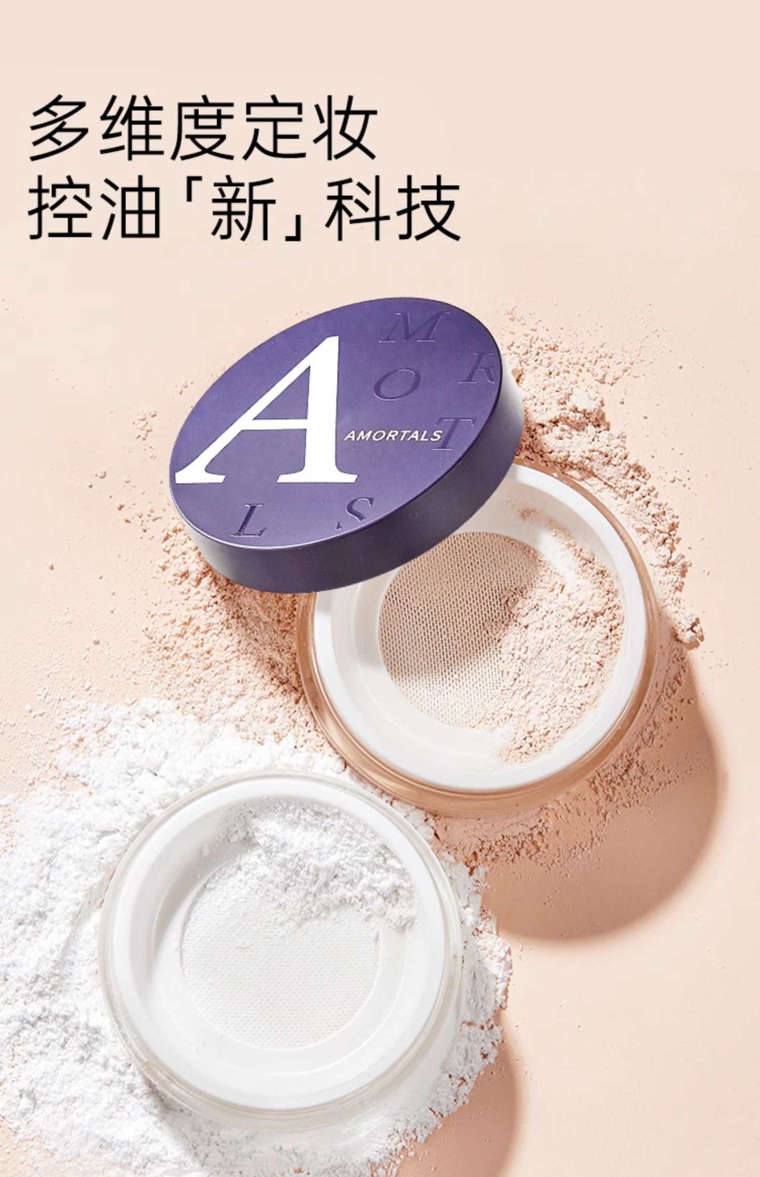 [Ready Stock] Korea AMORTALS Loose Powder 尔木萄散粉 定妆粉高清丝雾散粉 控油持久防水防汗不脱妆 ...