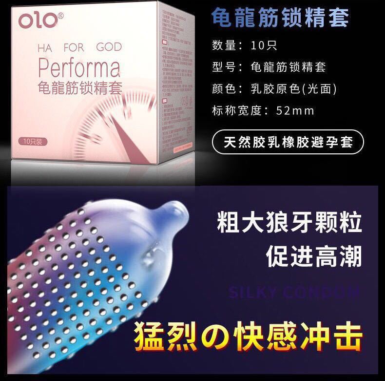 Kondom OLO 001 Super Thin Condom Super Nipis tahan lama超薄安全套避孕套 Zero/Performa/Climax 10pcs ...