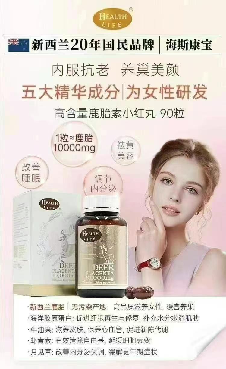 Health Life Deer Placenta 10,000mg 90s (READY STOCK) | Shopee Malaysia