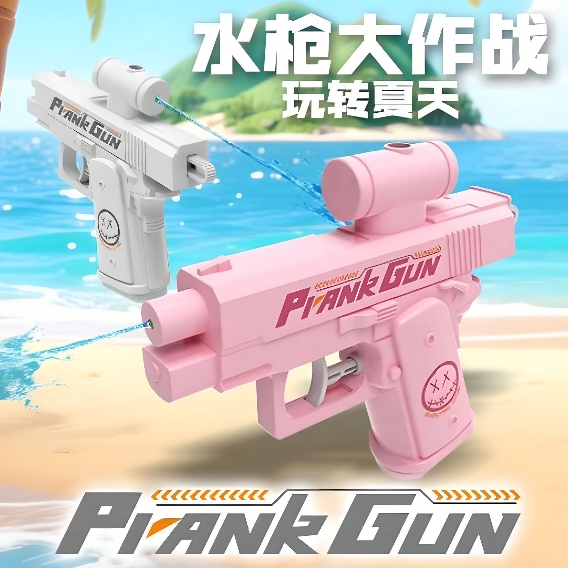 prank water gun classmate gift Creative Double-Sided Water Gun After ...
