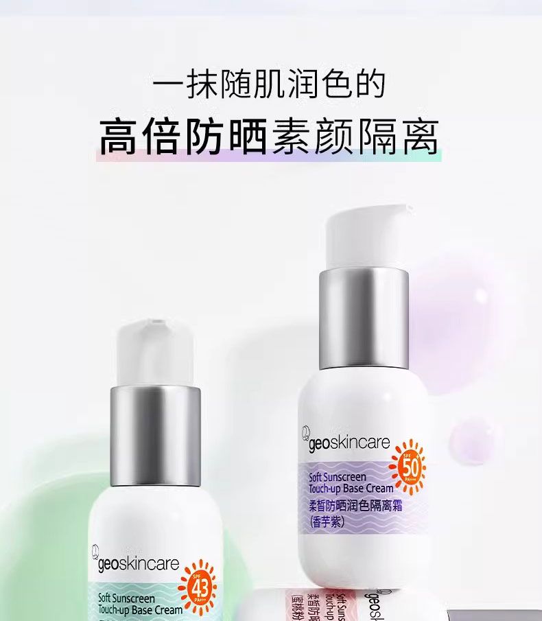 纽西之谜 防晒霜 隔离 妆前乳 防紫外线 Isolation cream sunscreen pre makeup lotion ...