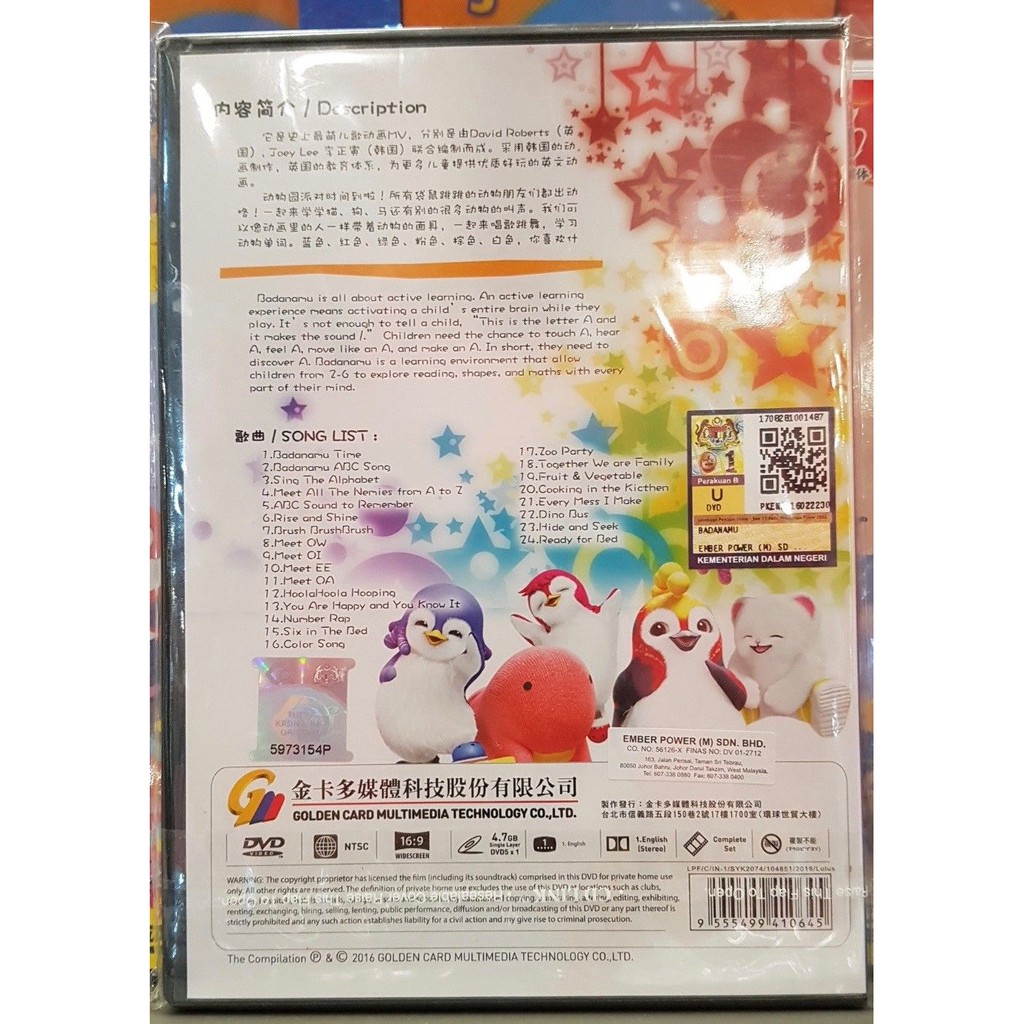 BADANAMU Series DVD - Cute Attack! - Nursery Rhymes - Cadets Keeping ...