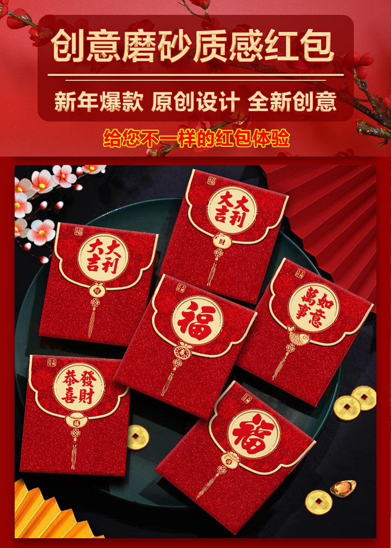 (6 pcs per pack) CNY Chinese New Year's Red Envelope Good Luck Good ...