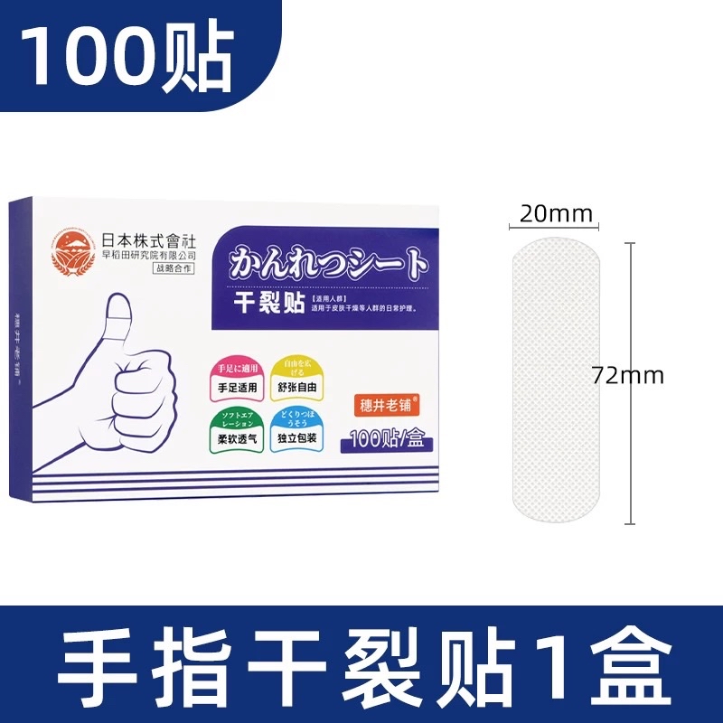 Plaster Waterproof Transparent Plastic Kulit Kering Skin Crack ...