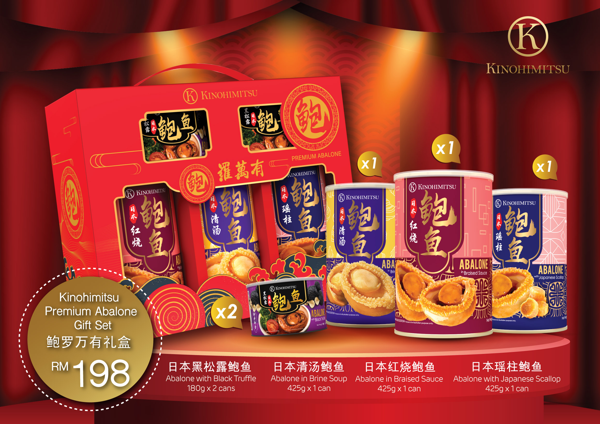 [CNY 2026] Kinohimitsu Premium Abalone 3 + 2’s (Pek Hadiah Premium ...