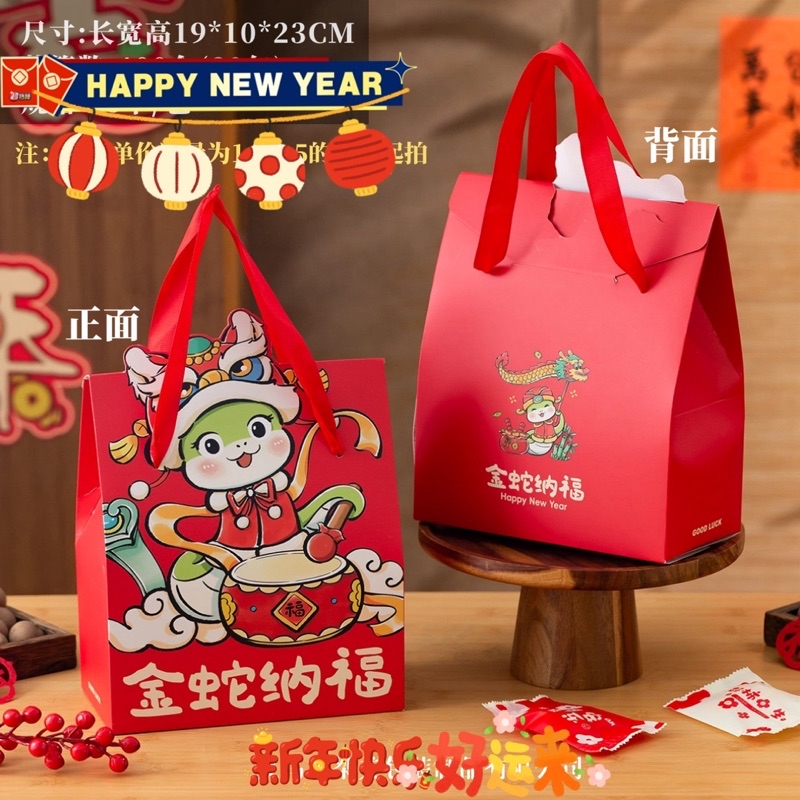 2025 chinese New Year CNY stand-up paper bag packaging box Snowflake ...