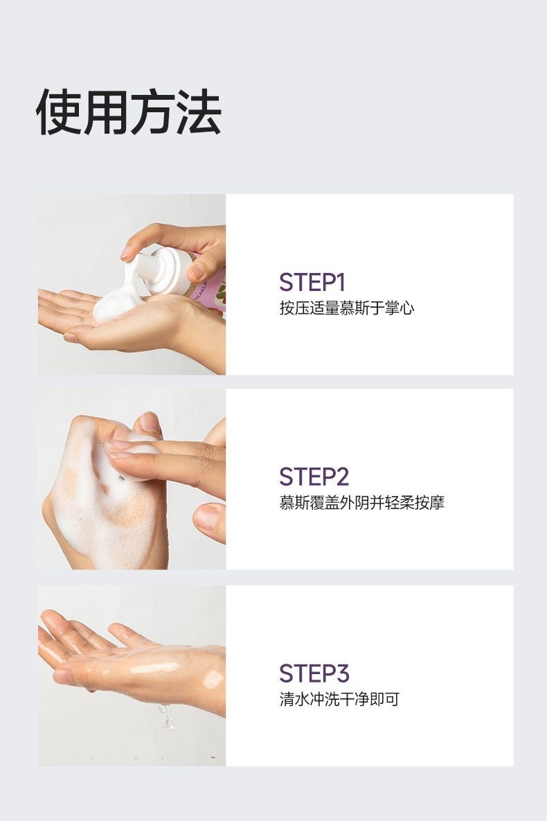 SEAKLAM Clean Mousse 150ml (Hygiene Feminine Wash) 海肌兰~蔓越莓益生菌私护清洁慕斯 (止痒 ...