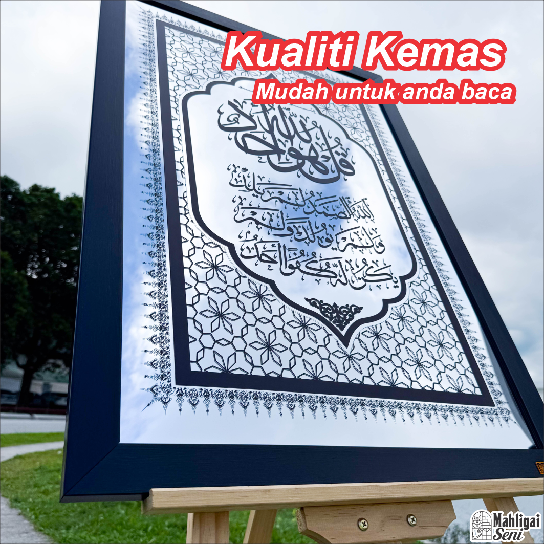 FRAME 3 QUL 4 QUL Al-Sahra Hiasan Rumah Dinding Frame Khat Islamik ...