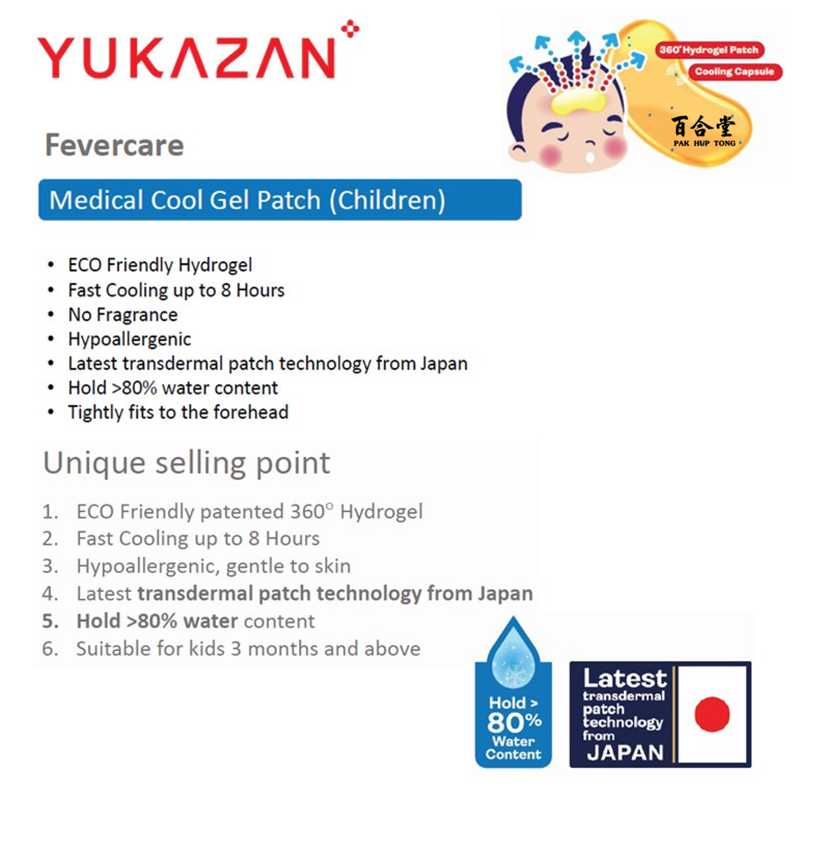 YUKAZAN - CHILDREN PATCH : COUGH PATCH / FEVER PATCH / FLU PATCH #((6'S ...