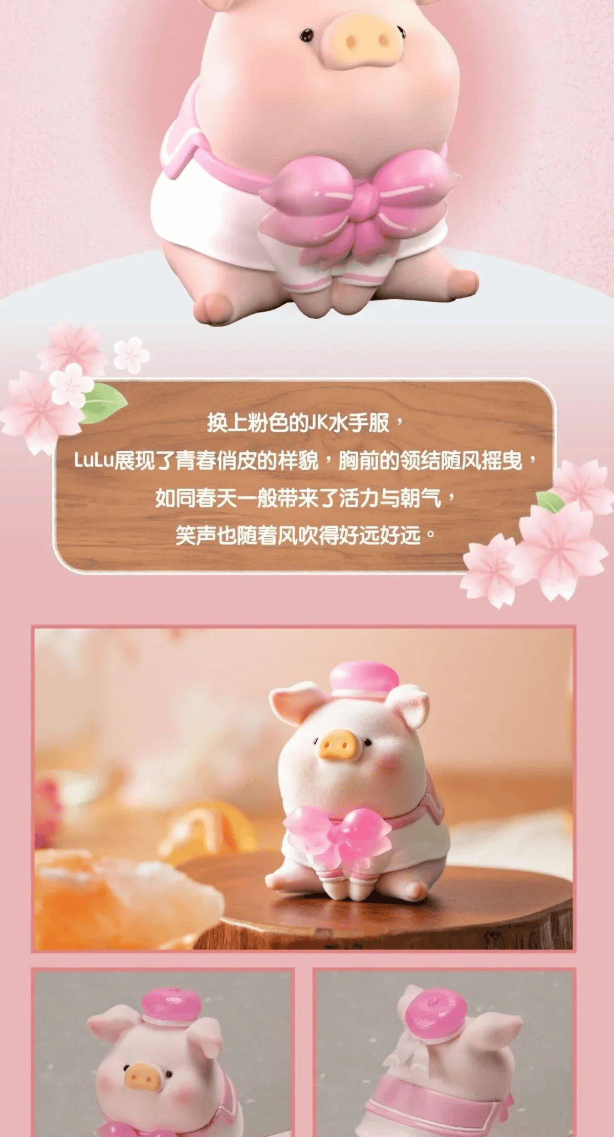 Original ToyZeroPlus Lulu The Piggy - Lulu In Bloom Sakura 2 Series ...