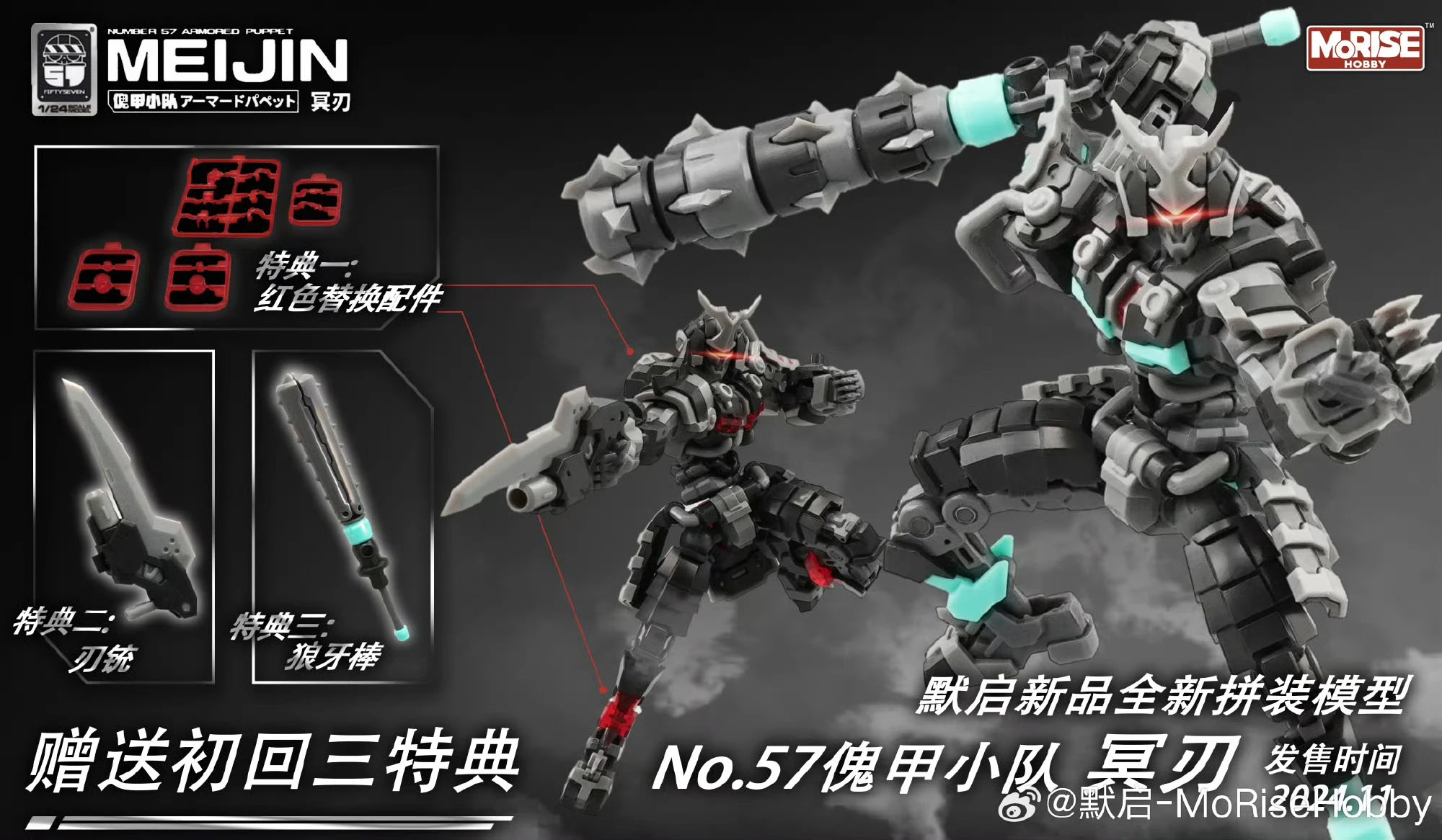 FIFTYSEVEN Model Kits - Number 57 Armored Puppet Meijin ( KEMO Morise ...