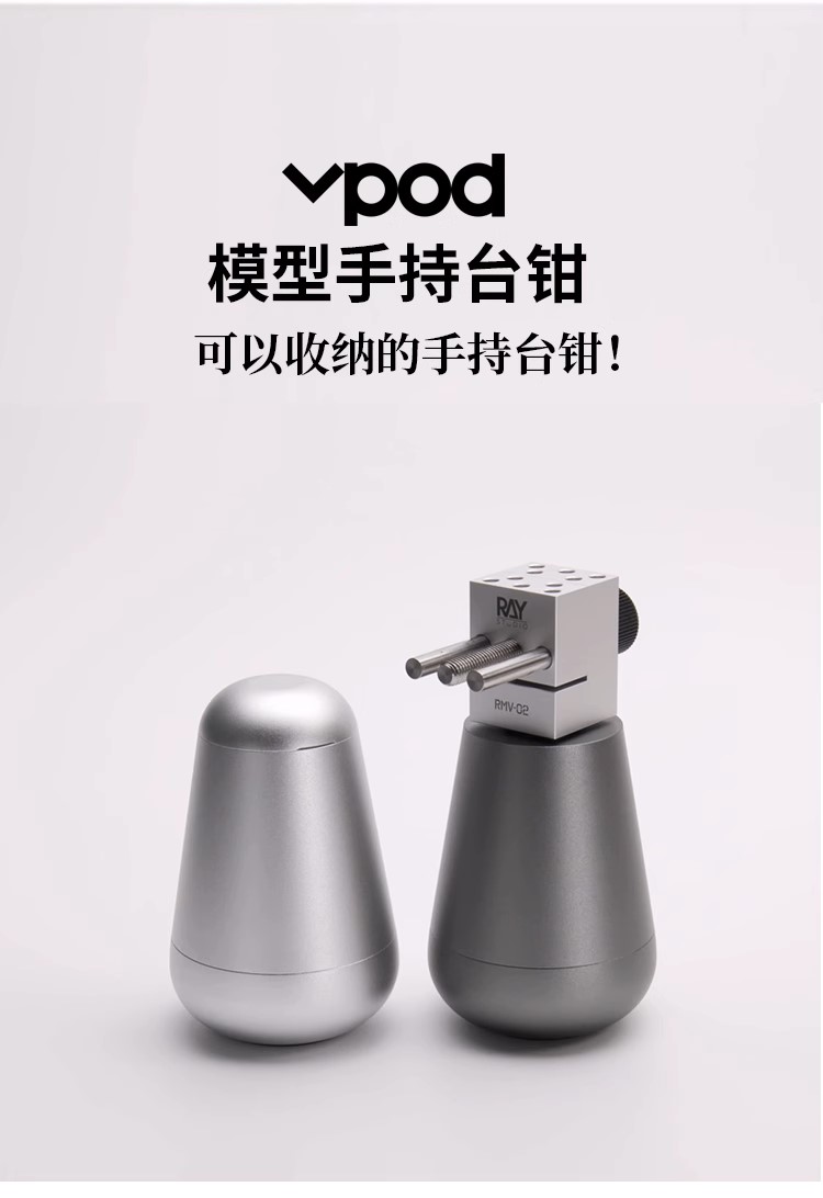 [ RAY STUDIO ] VPOD SPLIT VISE SMALL VISE PRECISION EGG CHAMBER MODEL ...