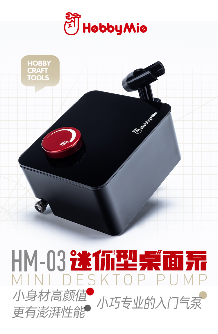 HOBBY MIO HM-03 Mini Desktop Air Compressor 喵匠HM-03桌面气泵（改款） | Shopee Malaysia