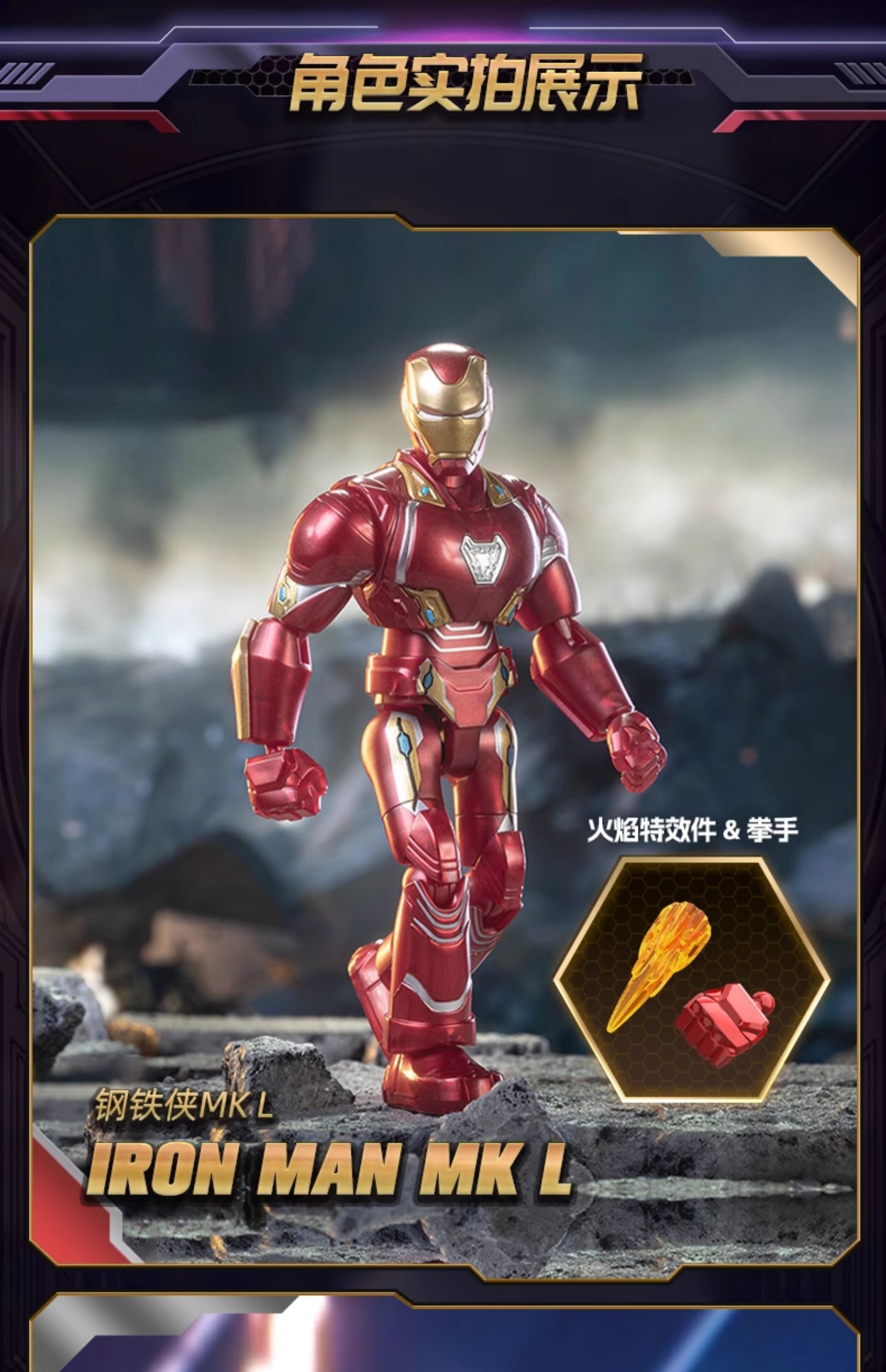 Bruco / Blokees Marvel Superheroes Blind Box - THE INFINITY SAGA Series ...