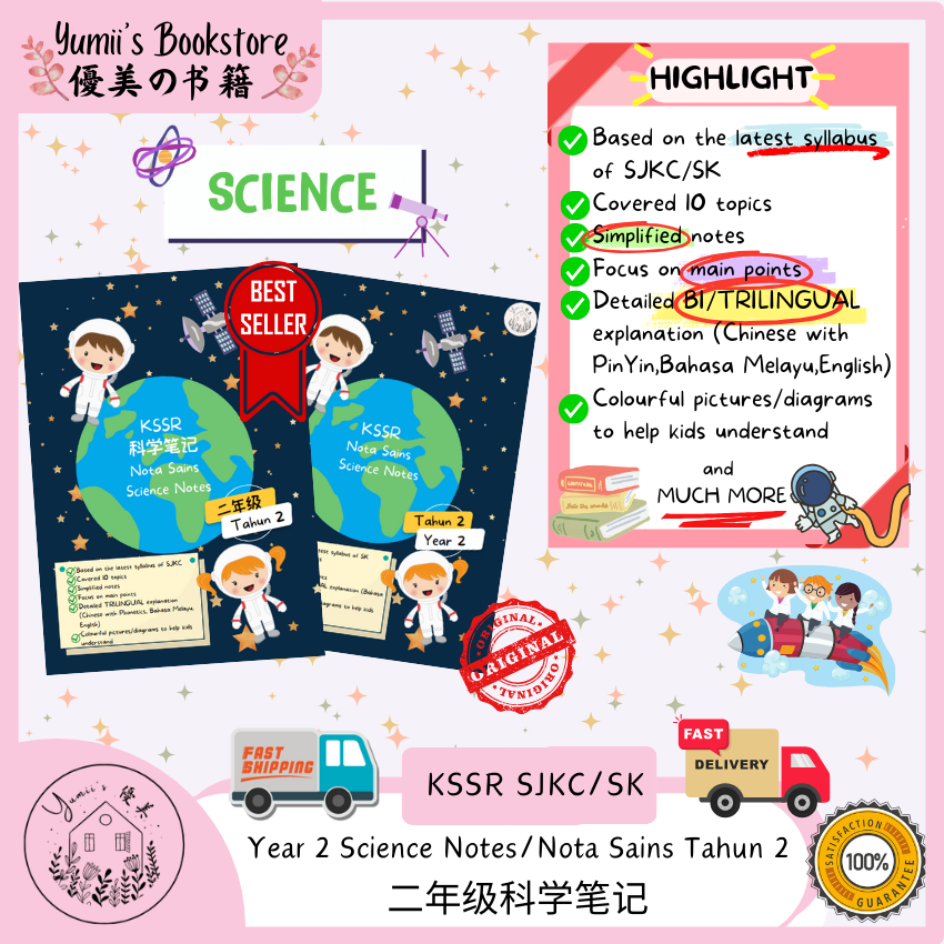 KSSR SJKC/SK Nota Sains Tahun 2 | Year 2 Science Notes(Colour version ...