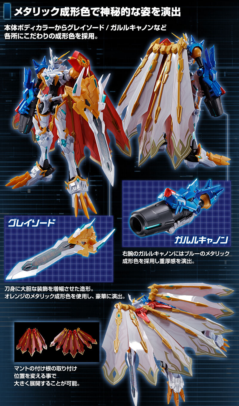 P-Bandai Figure-rise Standard Amplified OMEGAMON X-ANTIBODY [LIMITED ...