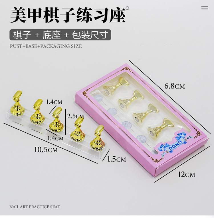 5PCS Magnetic Nail Pawns Practice Stand Nail Tip Art Display Stand ...