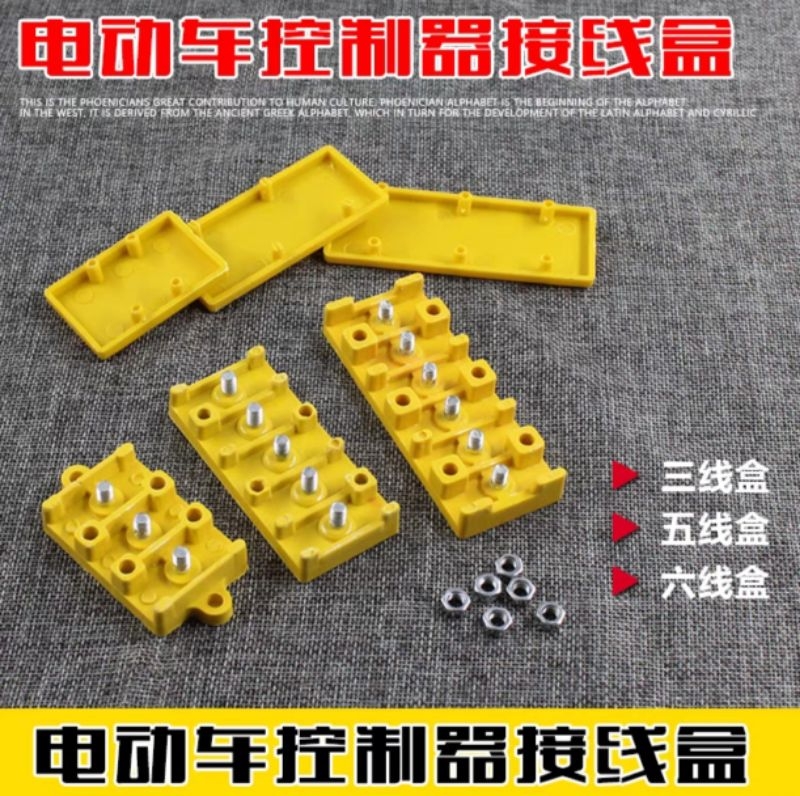 Electric Bike / EV MOTOR accessories universal junction box controller ...