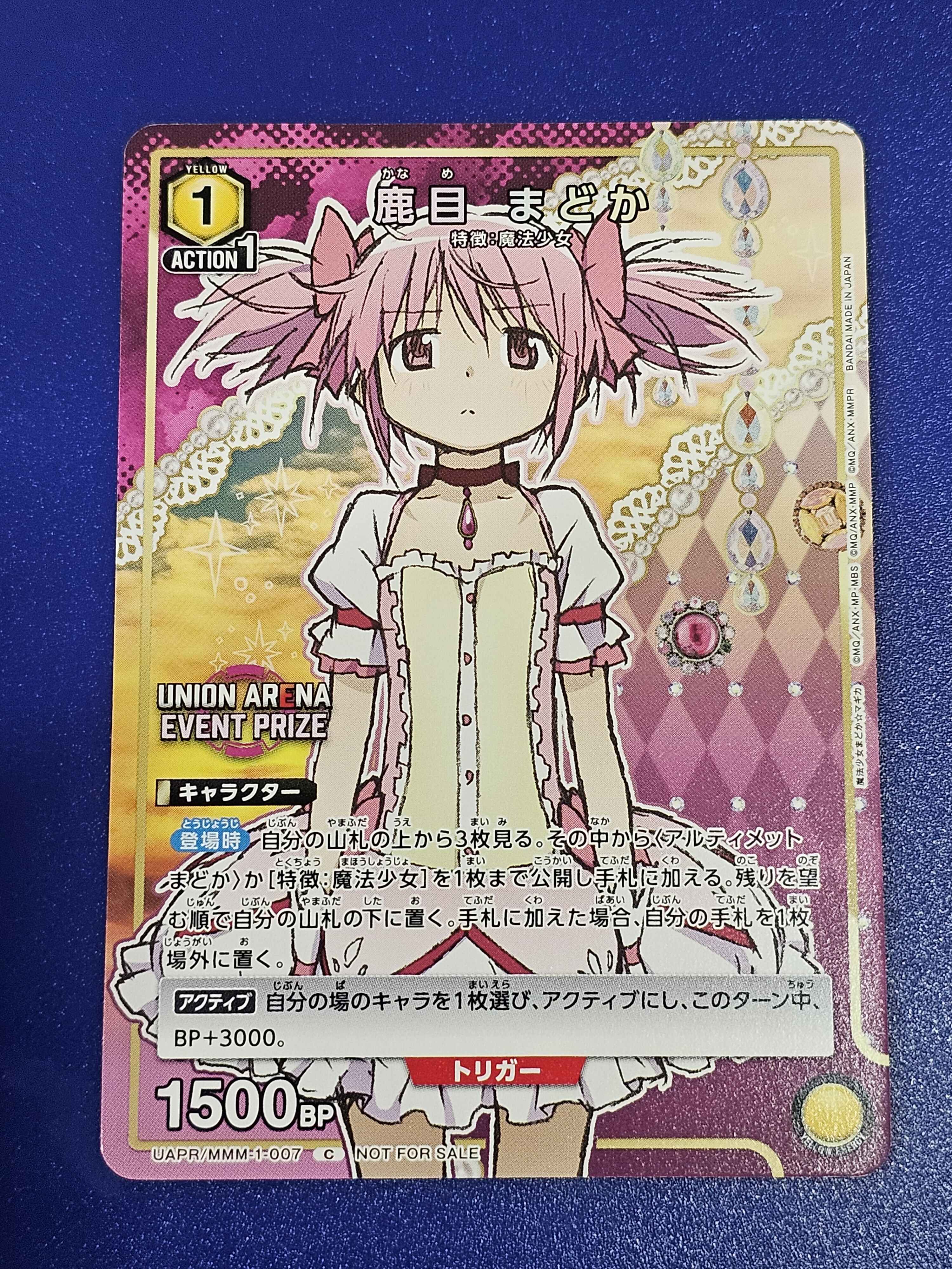 【Gemi-Knight】UNION ARENA [Madoka Magica] UAPR/MMM-1-007 (C) 鹿目 圓 ...