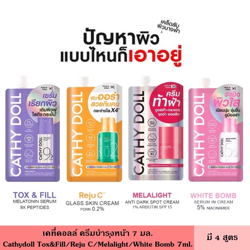 CATHY DOLL Tox And Fill Reju C Melalight White Bomb 7ml | Shopee Malaysia