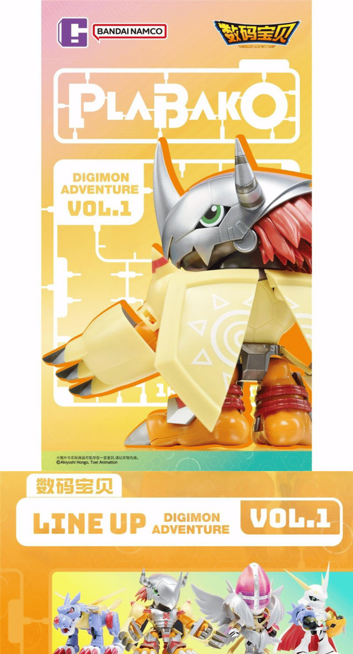 Original Plabako Digimon Adventure Mini Figurines Blind Box 万代plabako数码宝贝塑胶拼装模型盲盒 | Shopee Malaysia