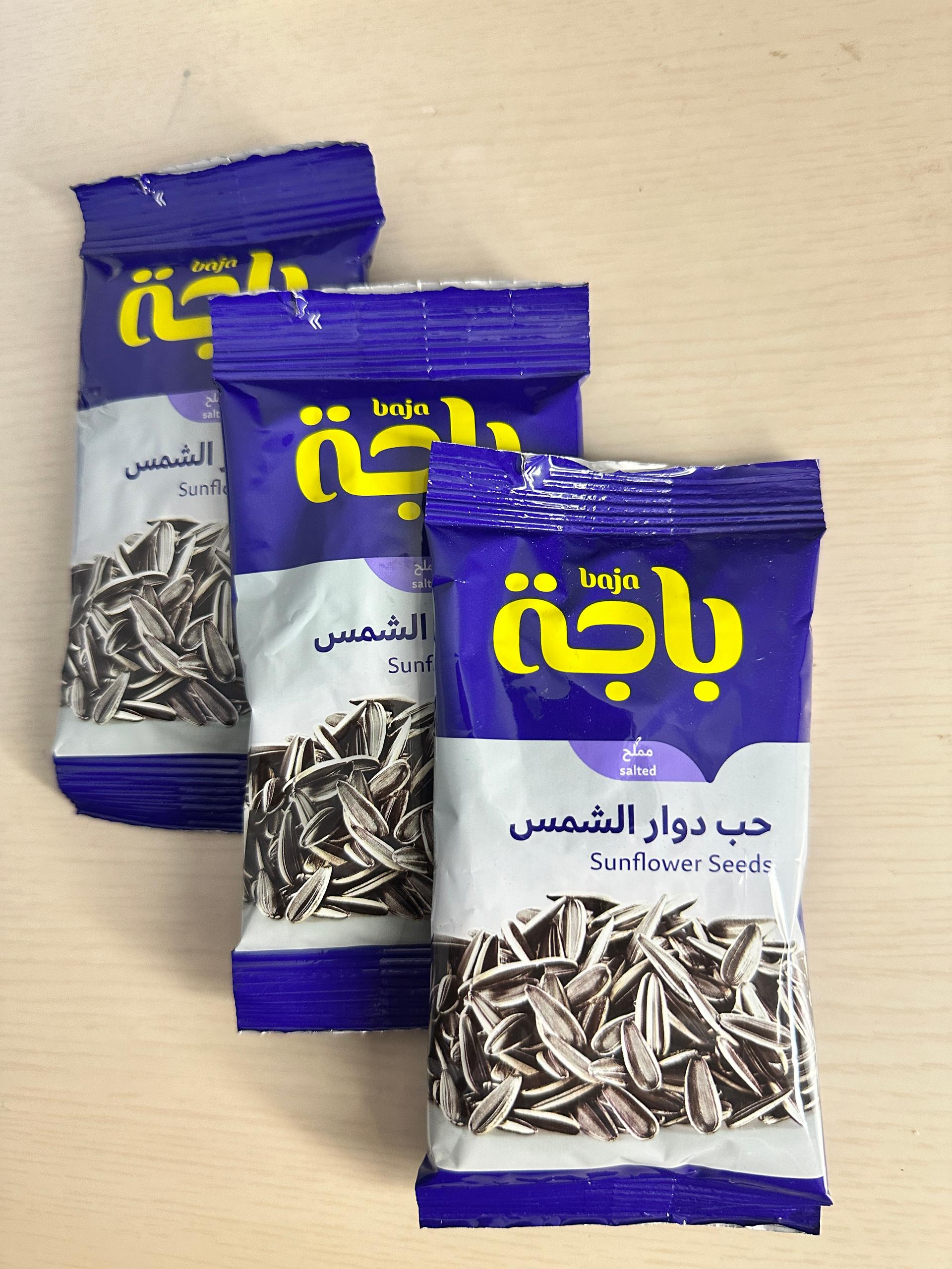 Baja Salted Sunflower Organic Roasted Seeds 🥇 High-Quality | 🌿 Healthy ...
