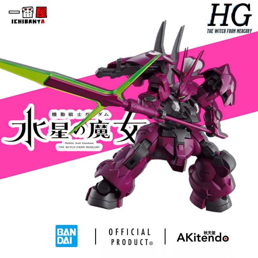 BANDAI HG 1/144 Guel's Dilanza 5063341 | Shopee Malaysia