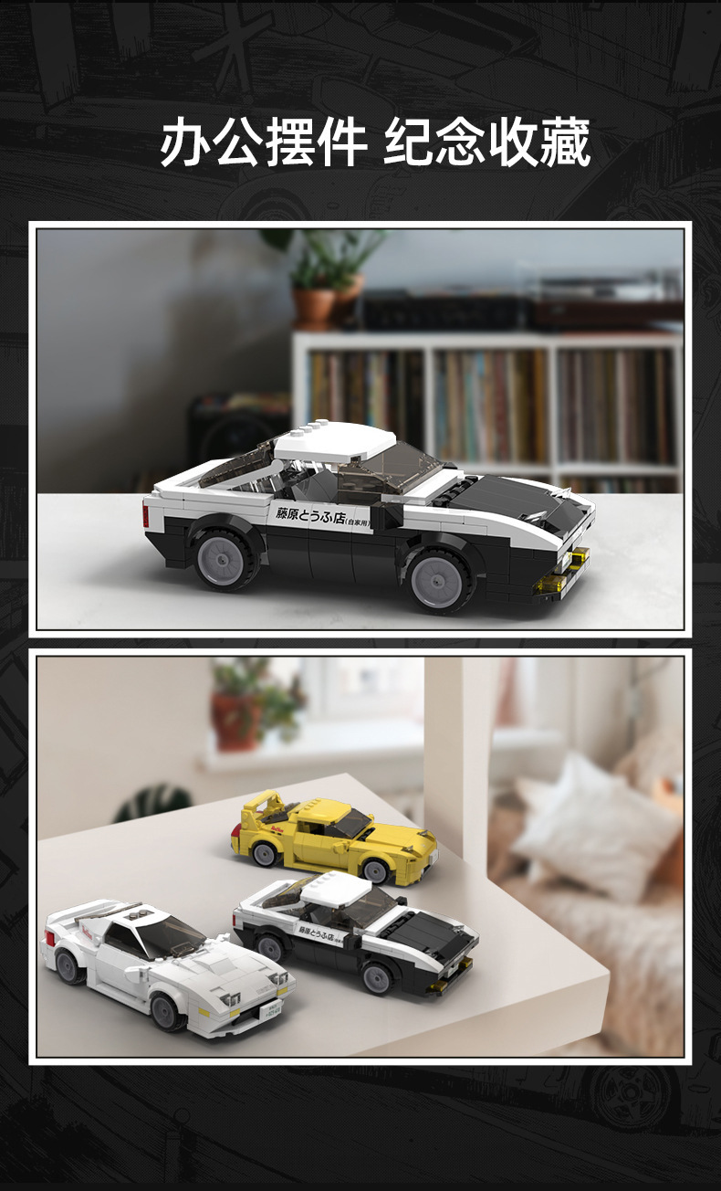 AE86 car building block race car RX 7 Racing Car INITIAL D FC3S-RX7 ...