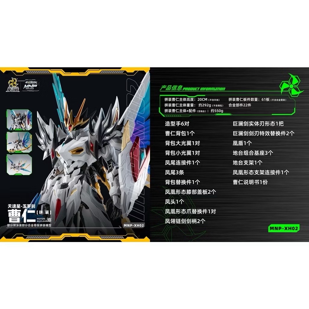 Ready Stock 】Motor Nuclear MNP-XH02 CaoRen Model Kits | Shopee Malaysia