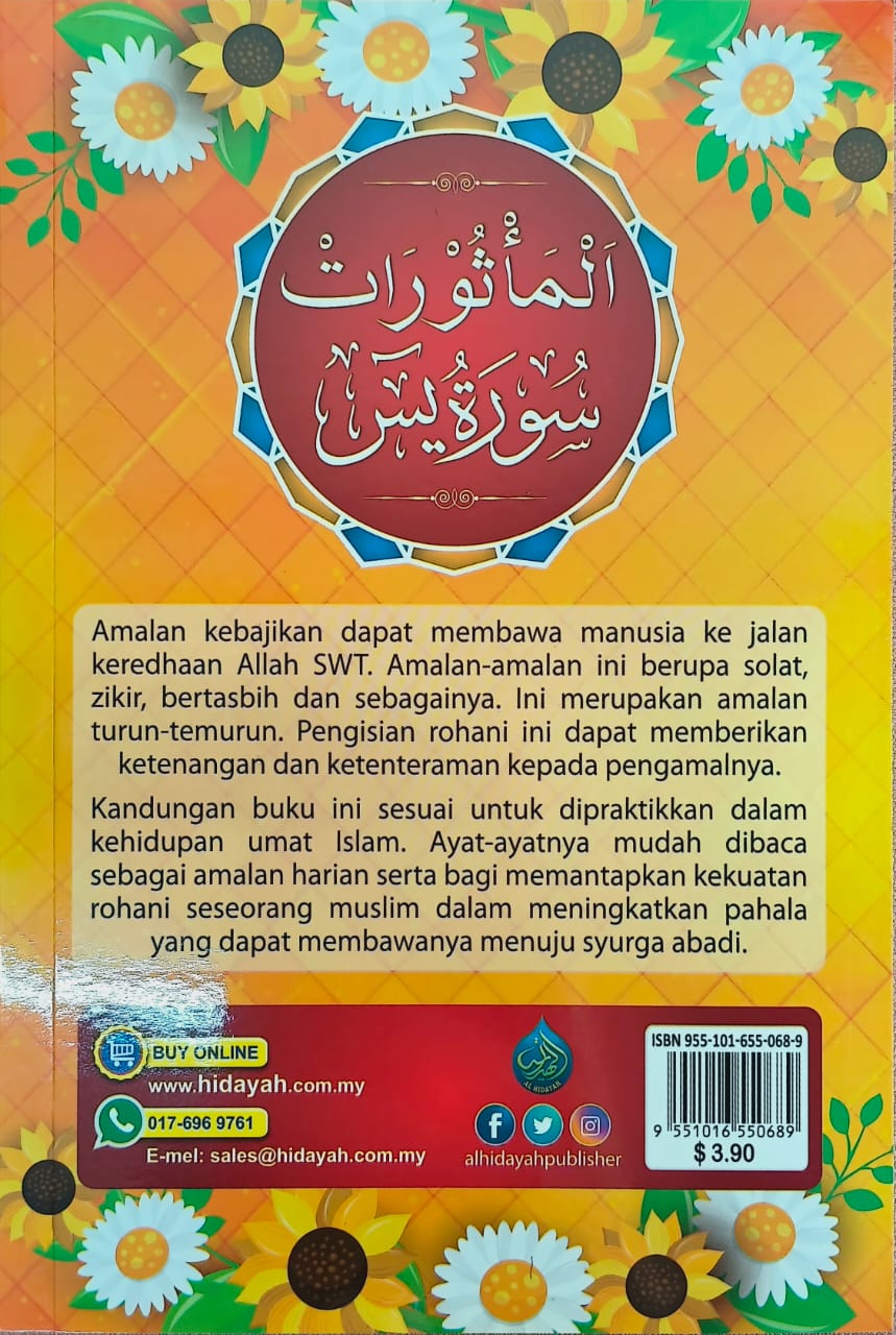 PBS | AL-MA'THURAT SURAH YASIN (BONUS SURAH AL-MULK) | Shopee Malaysia
