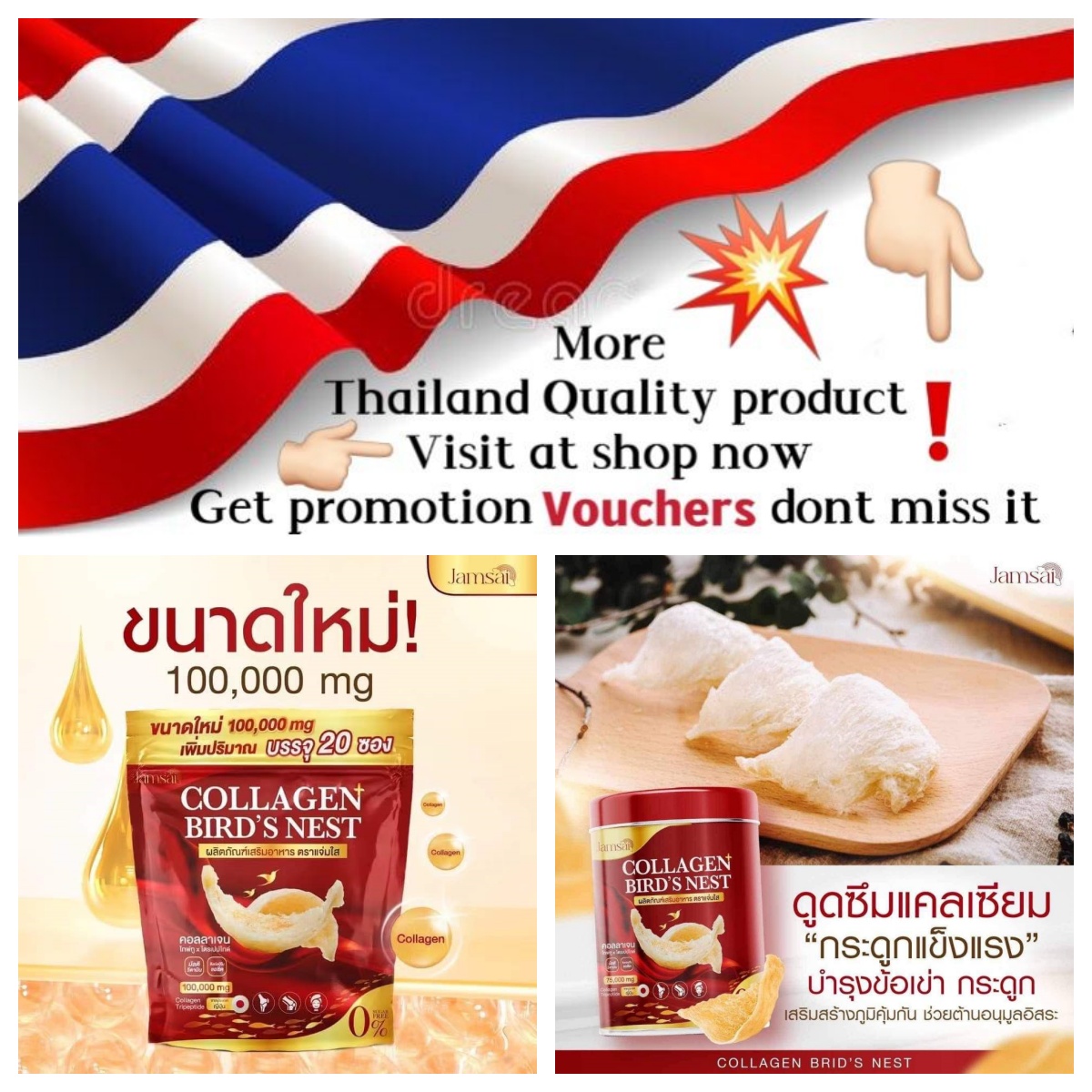 JAMSAI KOLAGEN SARANG BURUNG 0% gula / JAMSAI COLLAGEN BIRD'S NEST 0% SUGAR THAILAND COLLAGEN ...