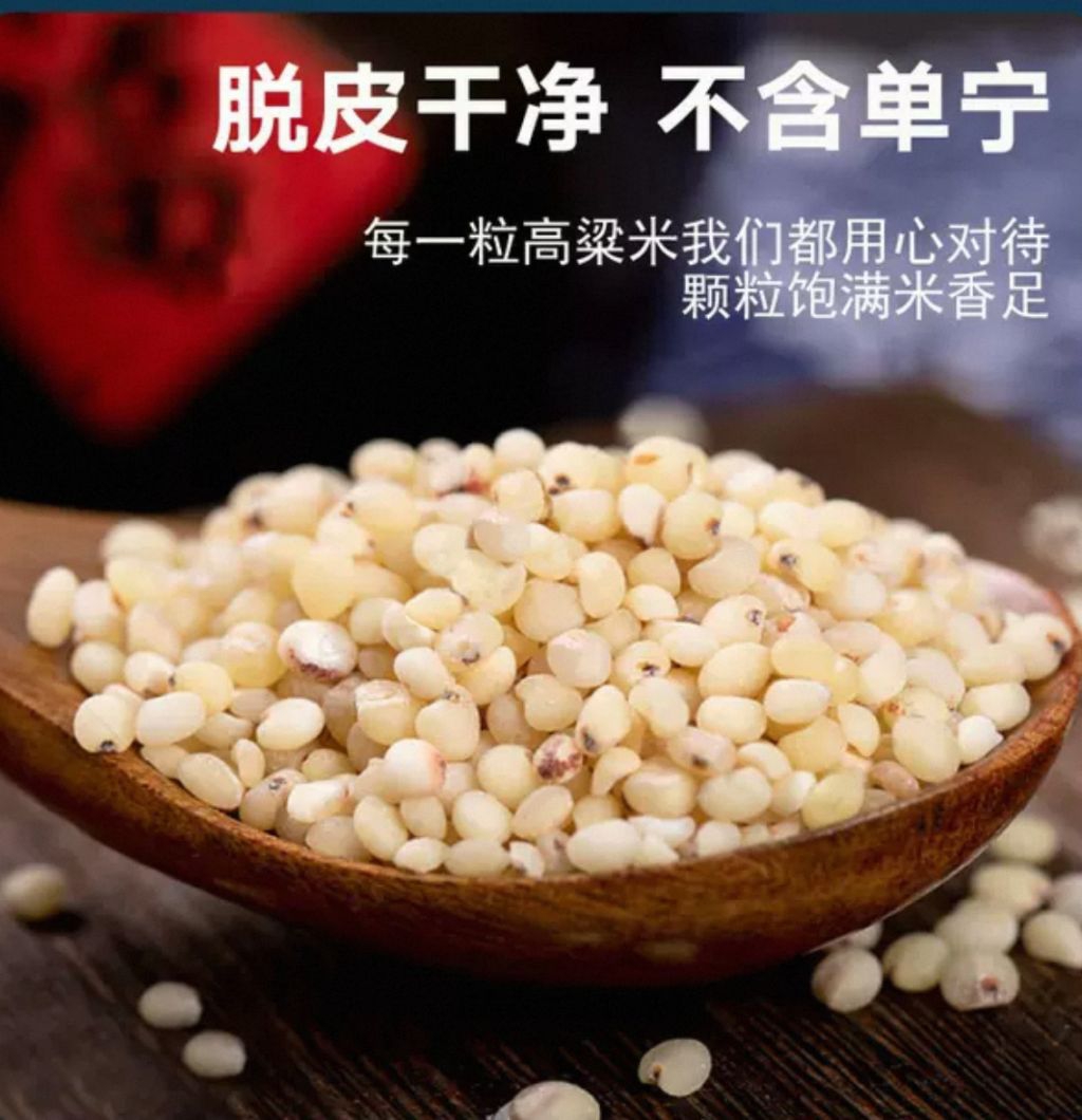 Sorghum Rice 高粱米 Beras Gandum Sorghum 500gm | Shopee Malaysia